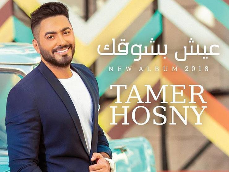 🎧🎇💿🎵 Friday Vibes with Egypt’s Superstar Tamer Hosny: 2018 new album ...