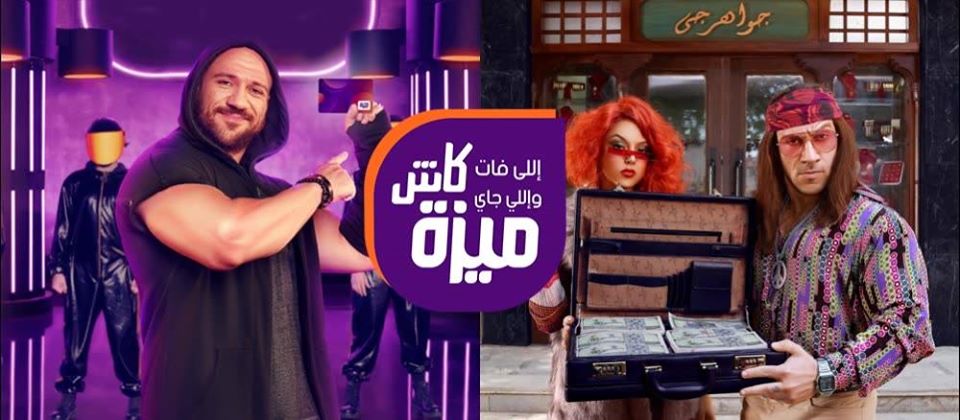 🎤📺🏧💳🎵🇪🇬 Egypt’s New Electronic Payment and Bank Cards System Meeza ...